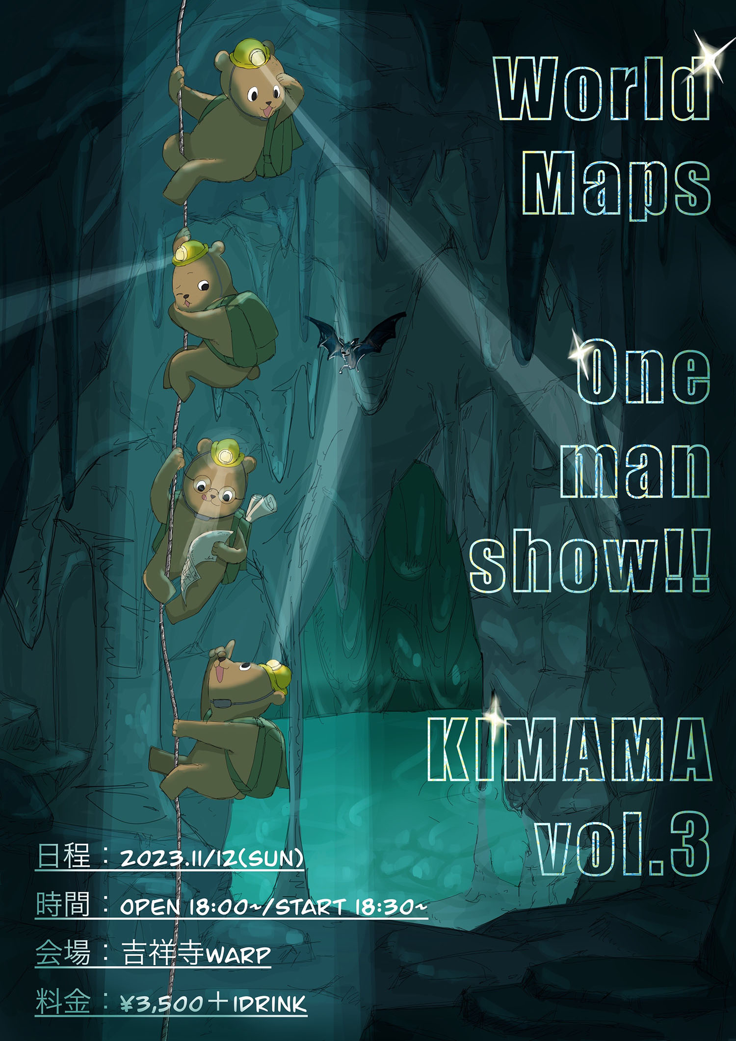 チケット予約： https://worldmaps.jp/sp_contact.html